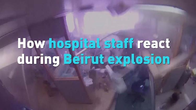 How hospital staff react during Beirut explosion - CGTN