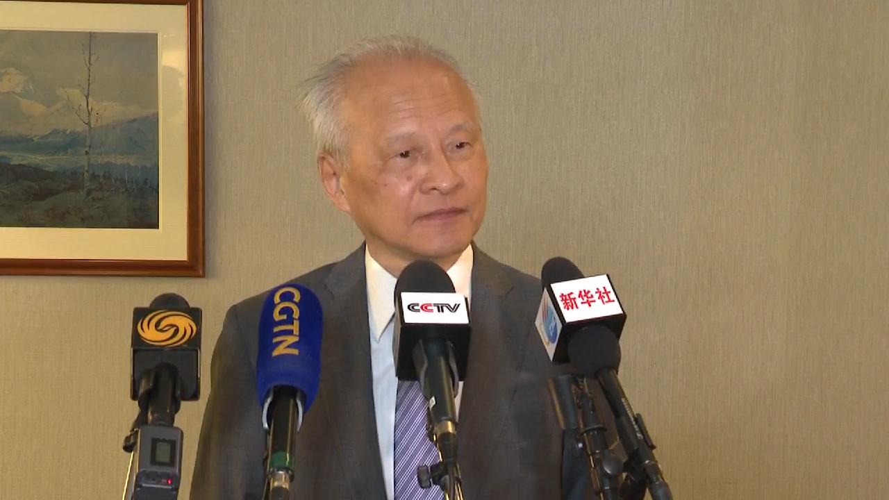 Chinese Ambassador to the U.S. on High-level Strategic Dialogue - CGTN