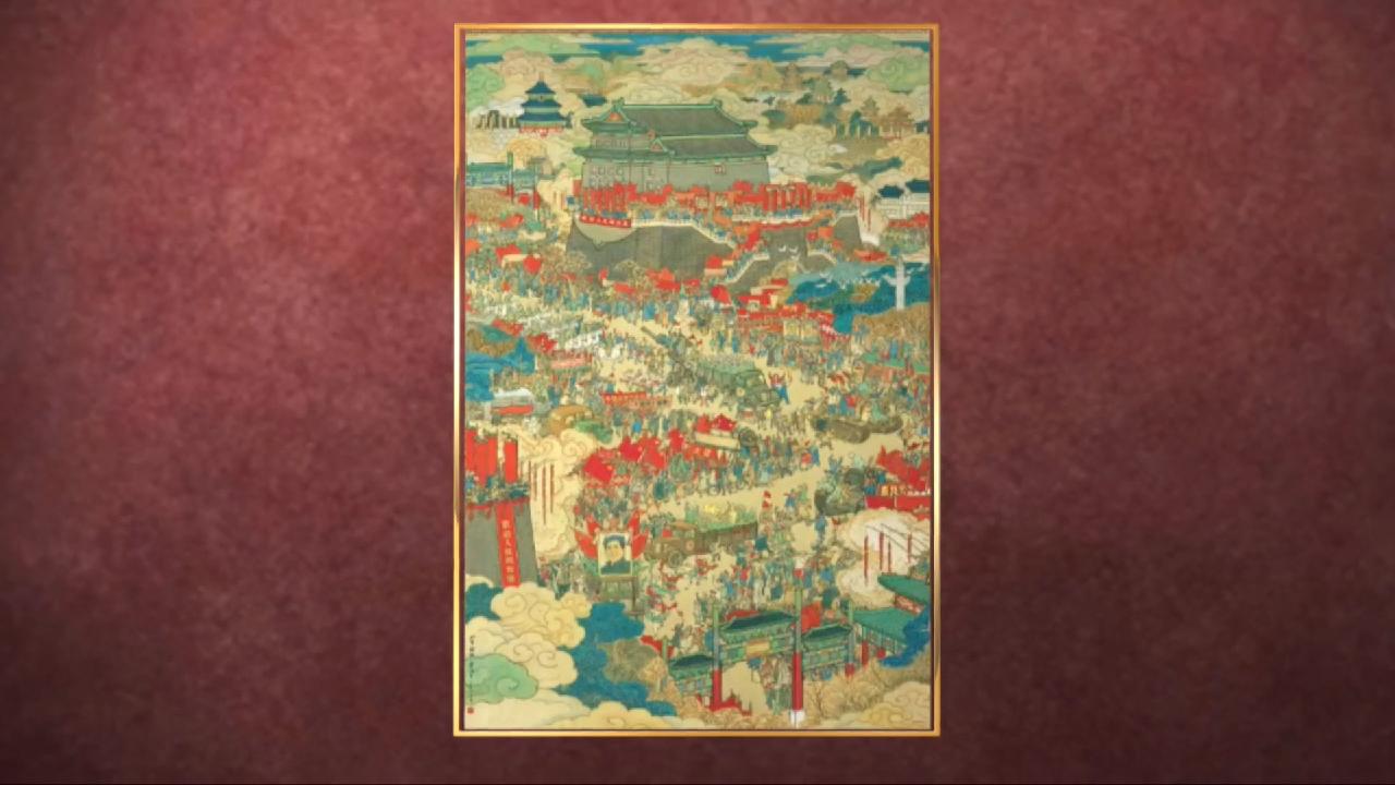 The Art of the Party: The Liberation of Beiping - CGTN