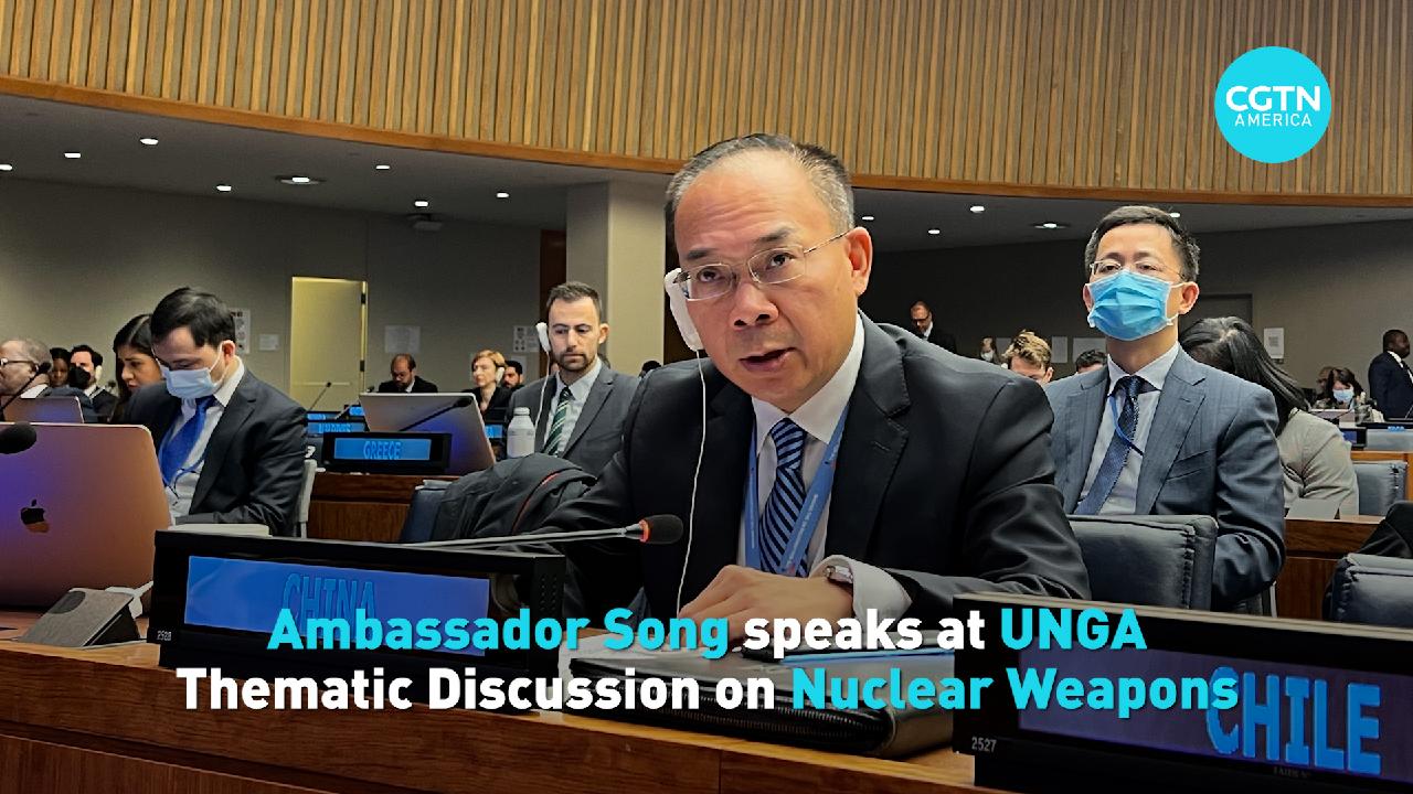 Amb. Li Song's speech at UNGA Thematic Discussion on Nuclear Weapons - CGTN