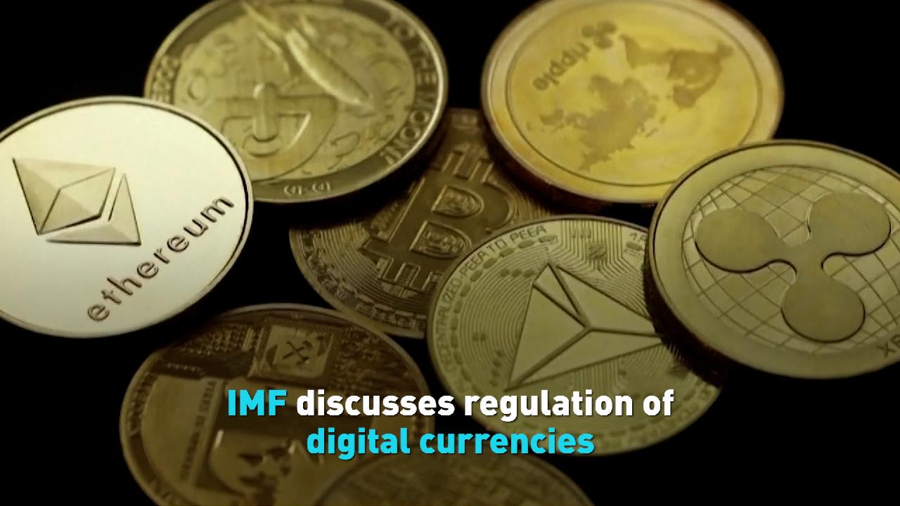 IMF discusses regulation of digital currencies - CGTN