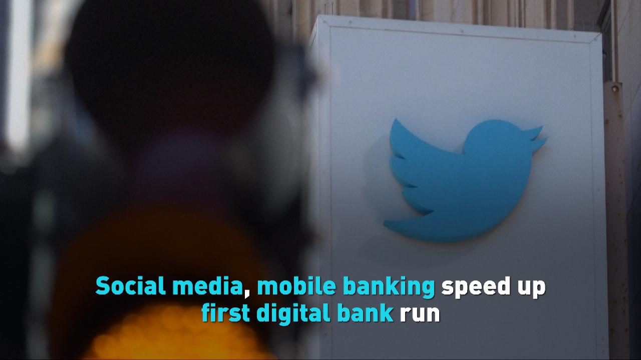 Social media, mobile banking speed up first digital bank run - CGTN