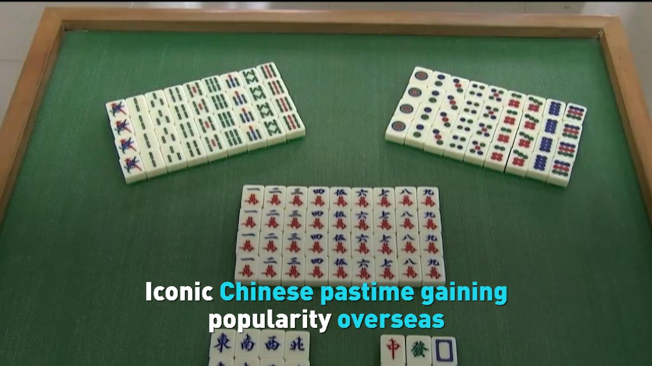 Iconic Chinese pastime gaining popularity overseas - CGTN