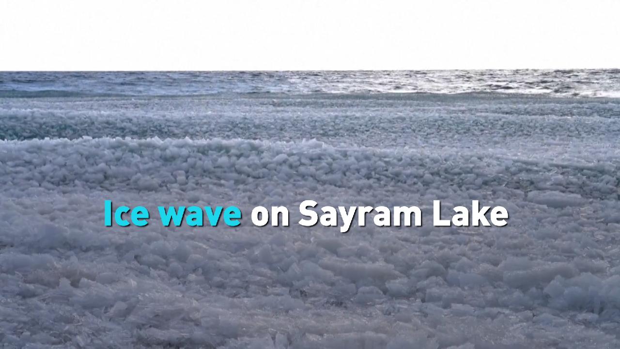 Ice wave on Sayram Lake - CGTN
